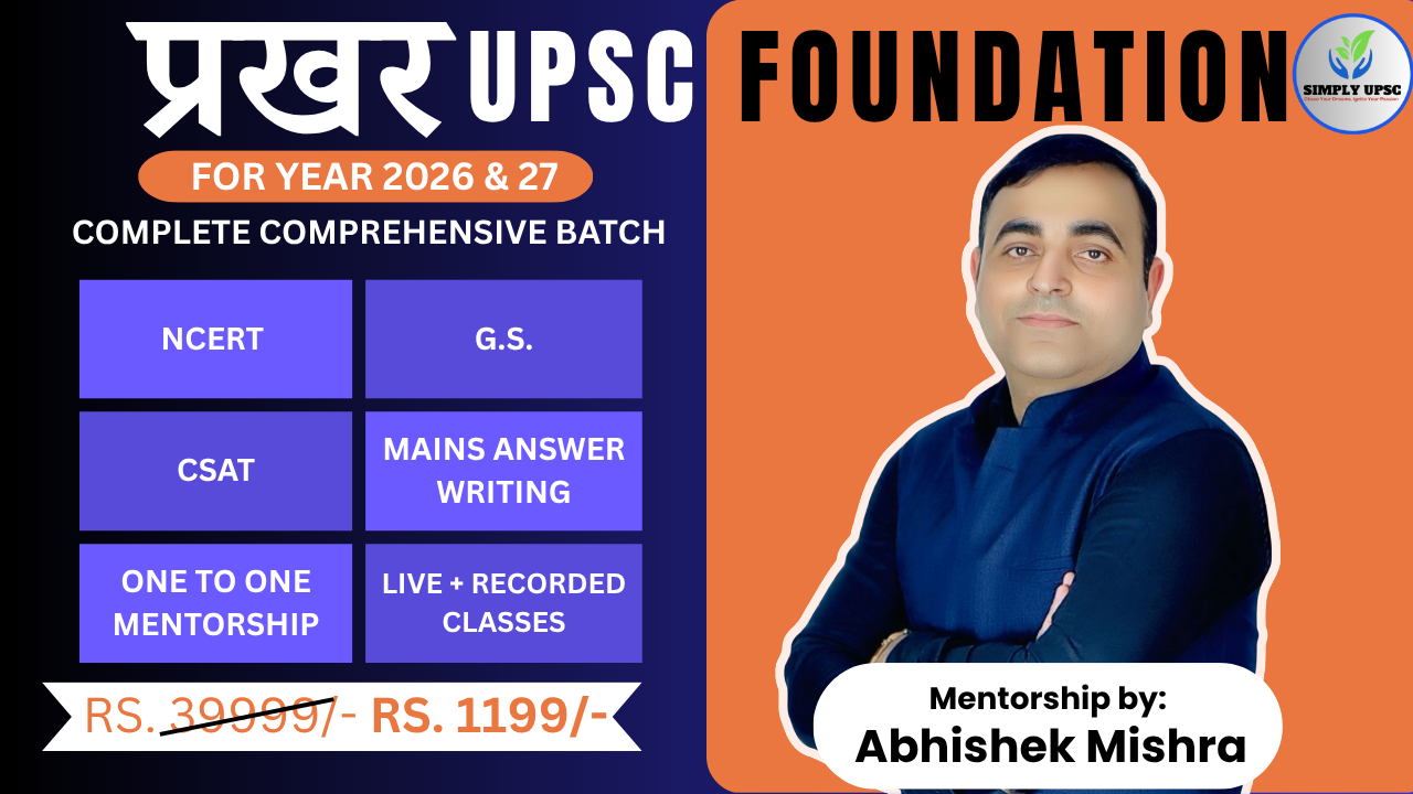 Simply UPSC